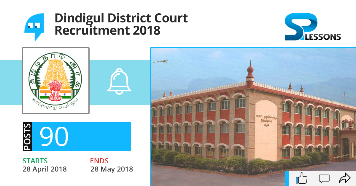 Dindigul District Court Recruitment
