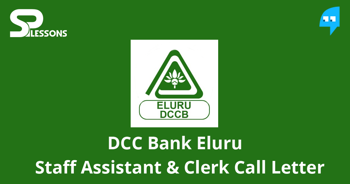 DCC Bank Eluru Staff Assistant and Clerk Exam Call Letter